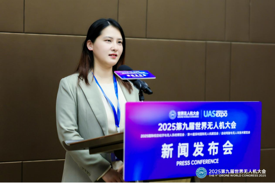 2026第十届世界无人机大会